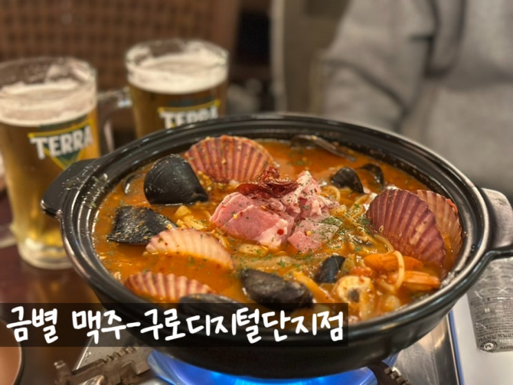 분위기 좋은 구디 술집 추천 금별맥주 네이버 블로그