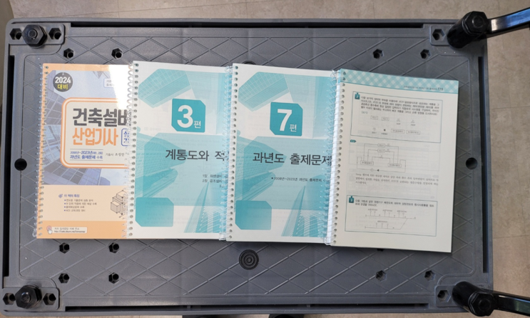 2024 건축설비산업기사 실기 교재 추천분철 리뷰기문사조성안 네이버 블로그