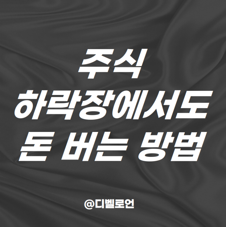 실시간나스닥선물지수를 활용한 해외선물주식투자 해외선물증거금과 마진콜 뜻 이해하기 네이버 블로그