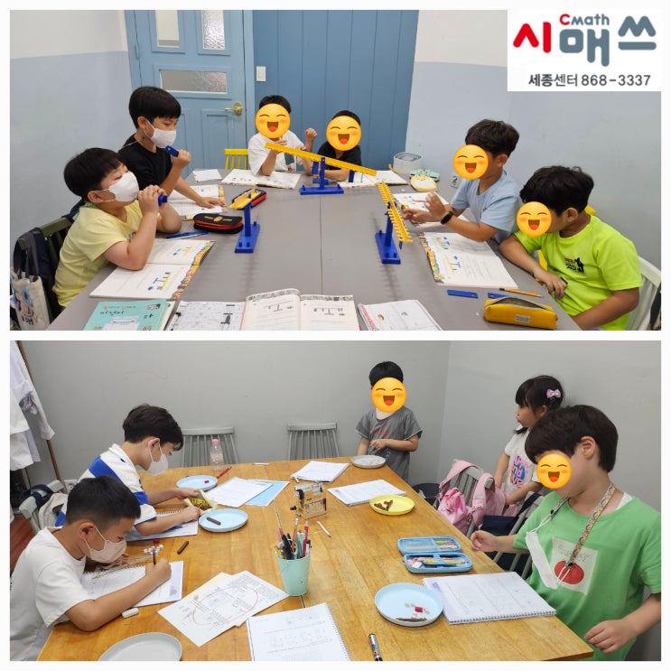 종촌동 영재 사고력전문 수학학원 시매쓰 세종청사센터 창의 사고력수학 초등수학 문제풀이 비법은 네이버 블로그
