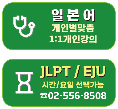 일본어일대일 JLPT 12월대비 시험전문 선생님! : 네이버 블로그