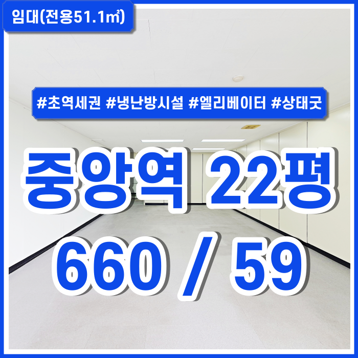 임대 부산중앙역소형오피스 냉난방시설완비된 깔끔한 중앙역소형사무실 엘리베이터 초역세권 중앙동도로변오피스 네이버 블로그