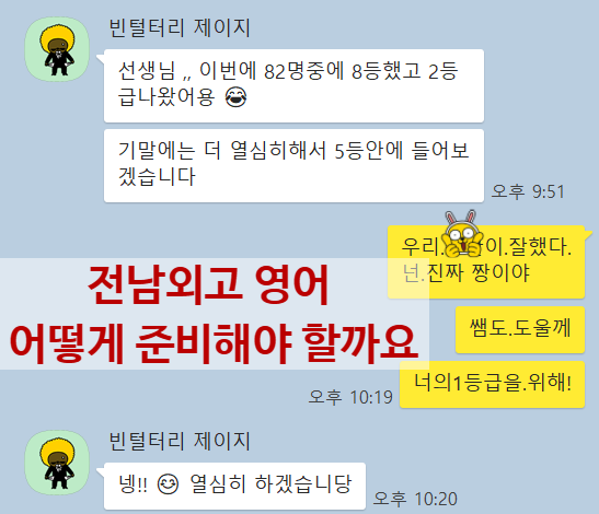 전남외고영어 2학년 2등급 진월동 고등영어 네이버 블로그