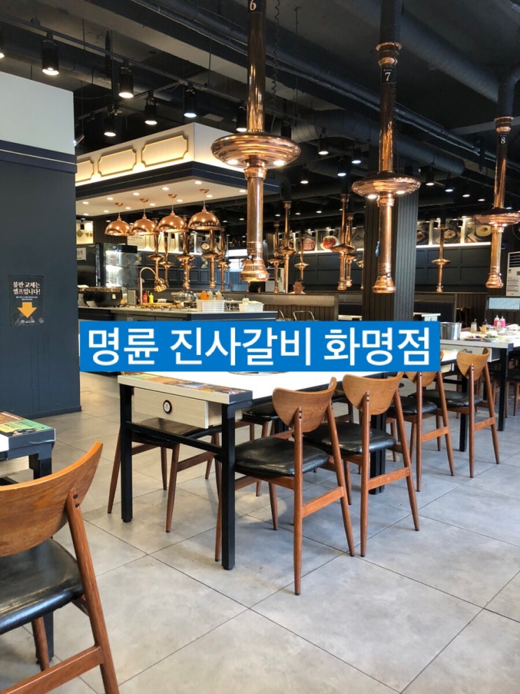 부산 명륜진사갈비 리뉴얼 화명점 고기도 직접 가져와요 네이버 블로그