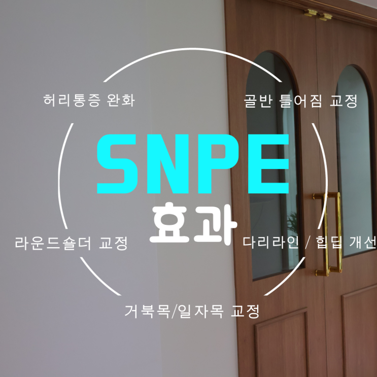 부산snpe 해운대점 11월 개인레슨 프로모션 : 네이버 블로그
