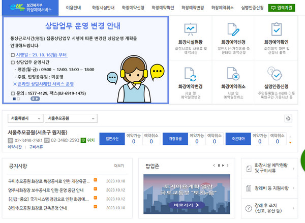 e하늘 장사종합정보시스템 (www.15774129.go.kr) : 네이버 블로그