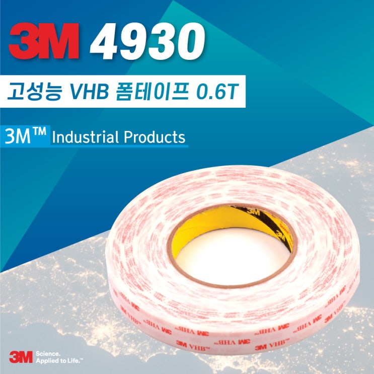3M 고성능 VHB 폼테이프 #4930 제품정보 : 네이버 블로그