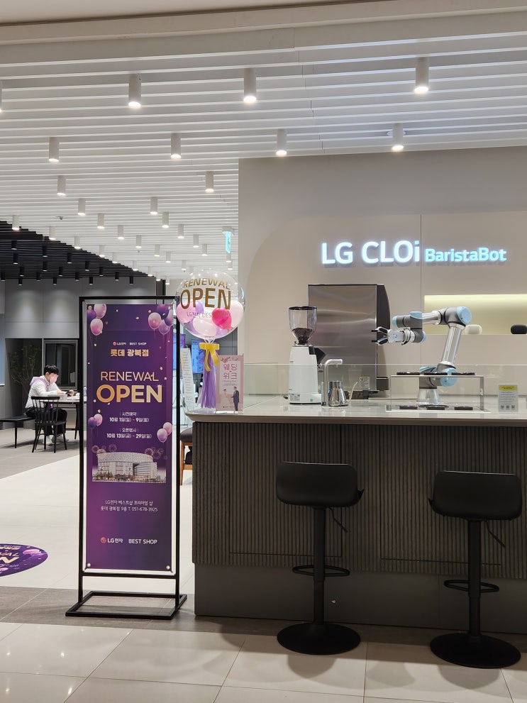 Lg 전자 베스트샵 롯데 광복점 신혼부부 가전제품 리뉴얼 오픈 할인 혜택 가득 네이버 블로그