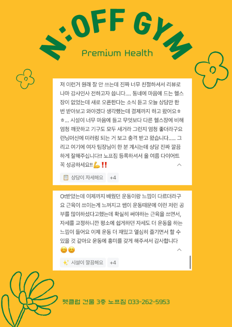 춘천헬스장춘천pt 10월 이벤트 마감임박 안내 네이버 블로그