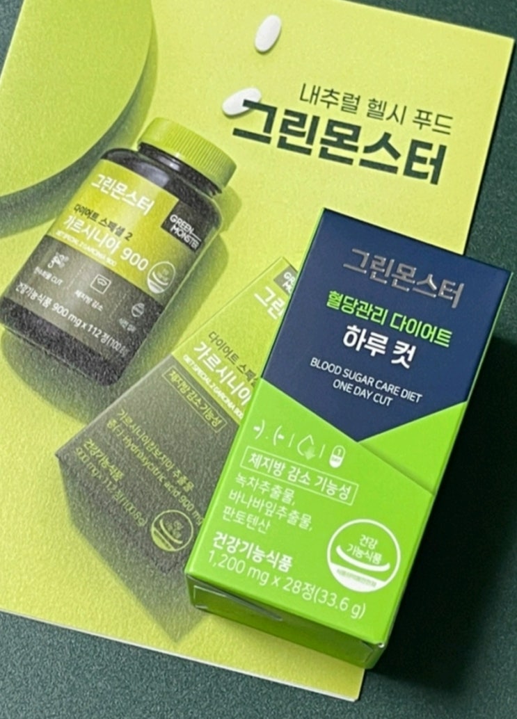 그린몬스터 비건 혈당관리 다이어트 하루 컷 식후 혈당 상승억제 바나바잎 추출물 체지방감소 녹차카테킨 네이버 블로그