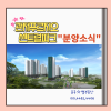 관저푸르지오 센트럴파크 분양소식 네이버 블로그