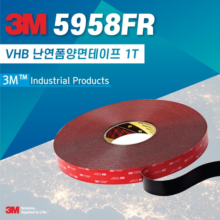 3M VHB 난연폼양면테이프 5958FR 검정색 1T 5958 : 네이버 블로그