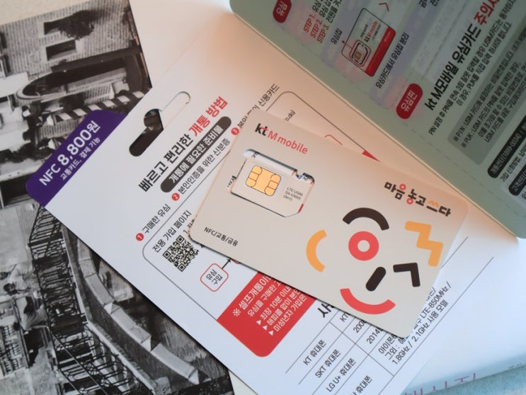 밀리의서재까지 무료이용 가능한 kt M모바일 혜자 알뜰폰 요금제! : 네이버 블로그