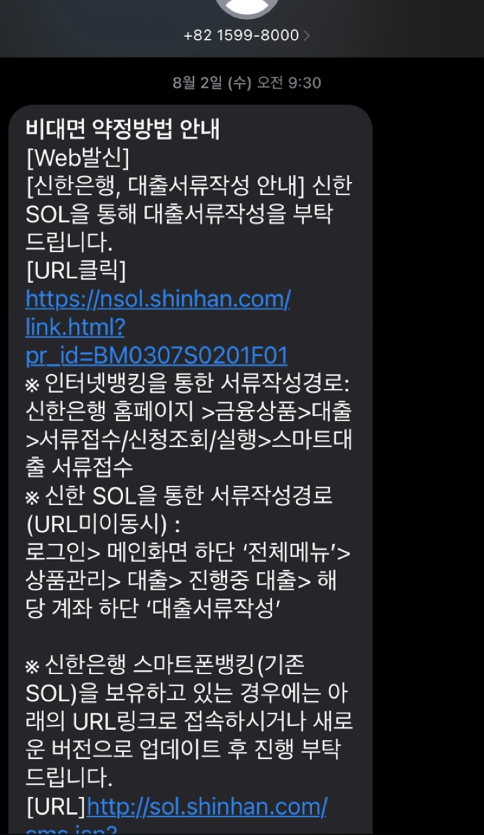 이대로만 따라하세요 2024년 중기청 전세대출 100 4탄 기금e든든 사후자산심사 근저당말소 접수증 짐싸 반포장이사 전입신고