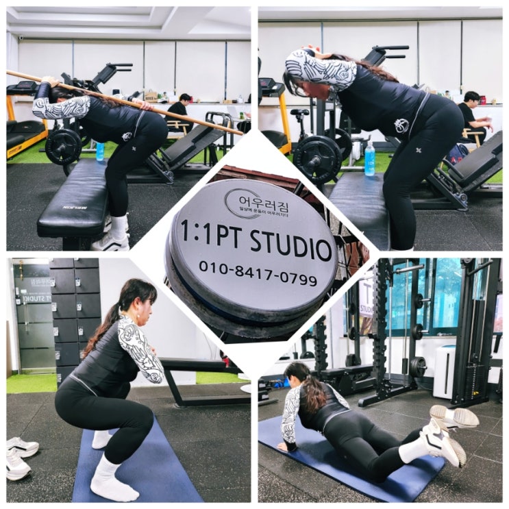 성남 단대동 1:1 PT 잘하는 곳 어우러짐 PT STUDIO : 네이버 블로그