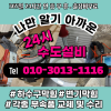 걸포동하수구 막혔을때 감정동하수구 싱크대막힘 배수관 기름때 청소 네이버 블로그