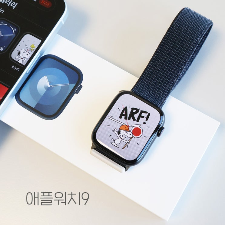 애플워치9 개봉기로 보는 특징과 애플워치 페어링 방법 네이버 블로그