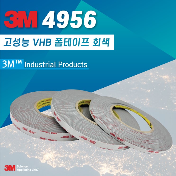 3M 고성능 VHB 폼테이프 4956 회색 (1.6T) : 네이버 블로그
