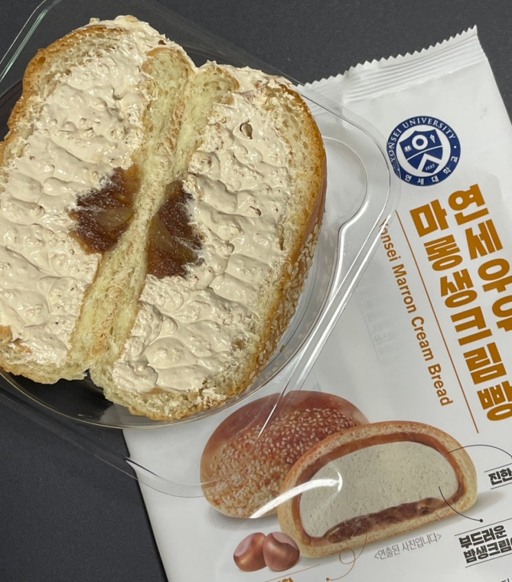 Cu 신상 연세우유 마롱생크림빵 가격 영양정보 거꾸로 해도 바밤바 바밤바 네이버 블로그