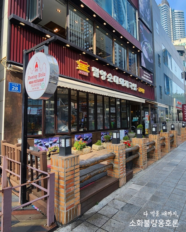 부산해운대 밀양순대돼지국밥 부산본점 든든하고 진한 해운대 바로 앞 24시간 돼지국밥 맛집 후기 네이버 블로그