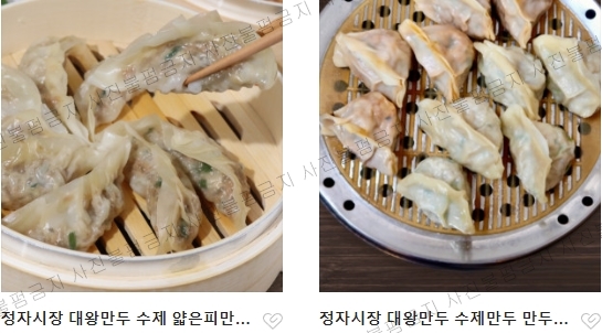 생생정보통 수원 정자시장 손만두 가게 택배 주문 가격 문의 연락처 대왕만두 우리동네 명물대장 네이버 블로그