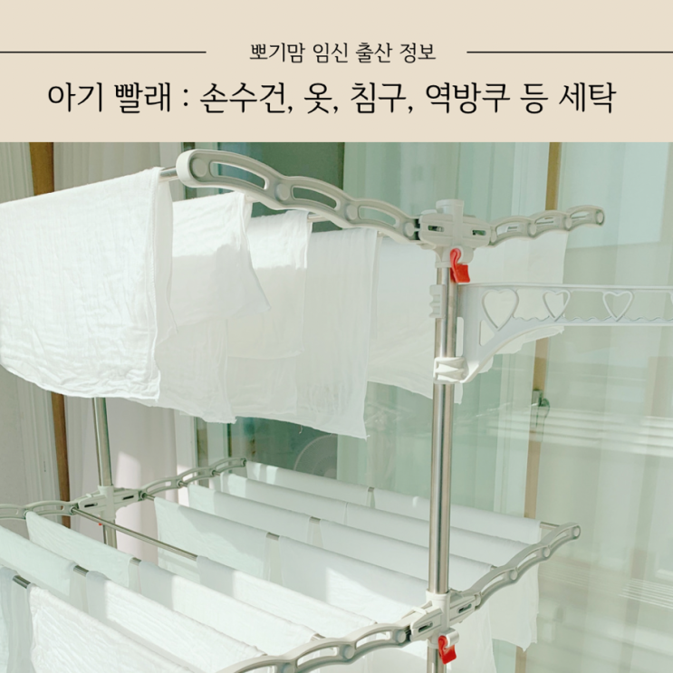 출산준비 신생아 아기 빨래 손수건 옷 침구 역류방지쿠션 세탁 네이버 블로그