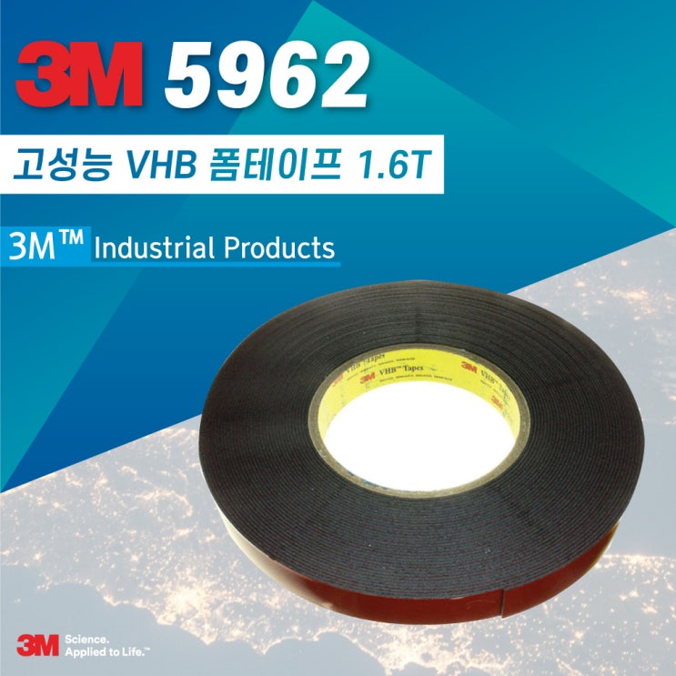 3M 고성능 VHB 폼테이프 5962 검정색 제품정보 : 네이버 블로그