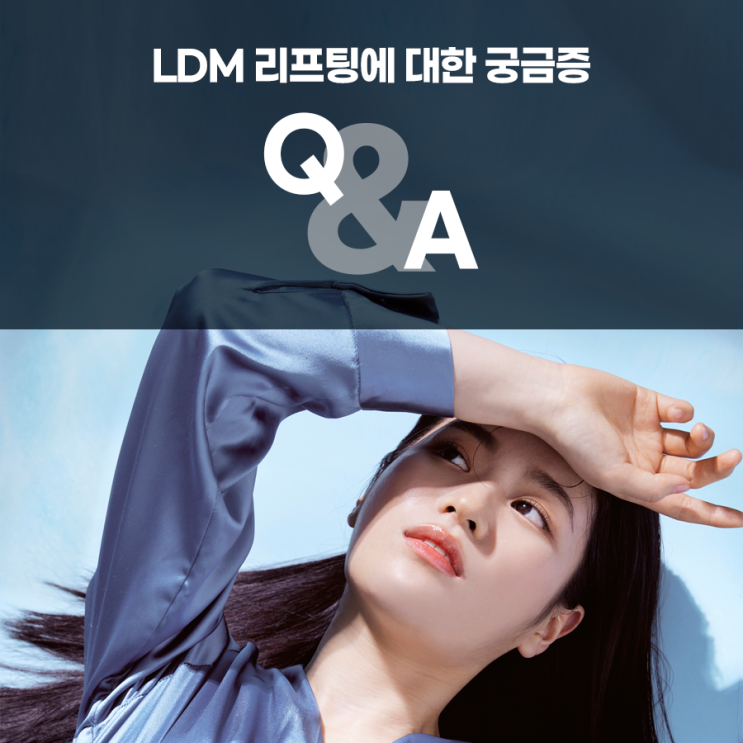 부산 Ldm 물방울 리프팅 언제 어떻게 받는 것이 좋을까 네이버 블로그