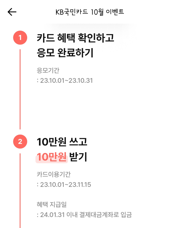 신용카드 풍차돌리기 20만원 벌기 상테크 입문feat 캐시백 네이버 블로그