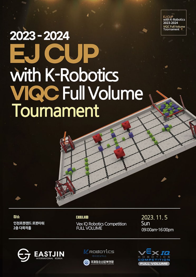 인천로봇랜드에서 로봇대회 개최 EJ CUP with K-Robotics VIQC 2023-2024 Full Volume ...