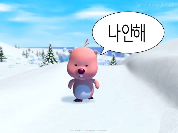 잔망루피 짤모음 루피 고화질 짤모음 루피 최신짤 대학생 알바생 직장인 직딩 짤 루피 프사 배경화면 네이버 블로그