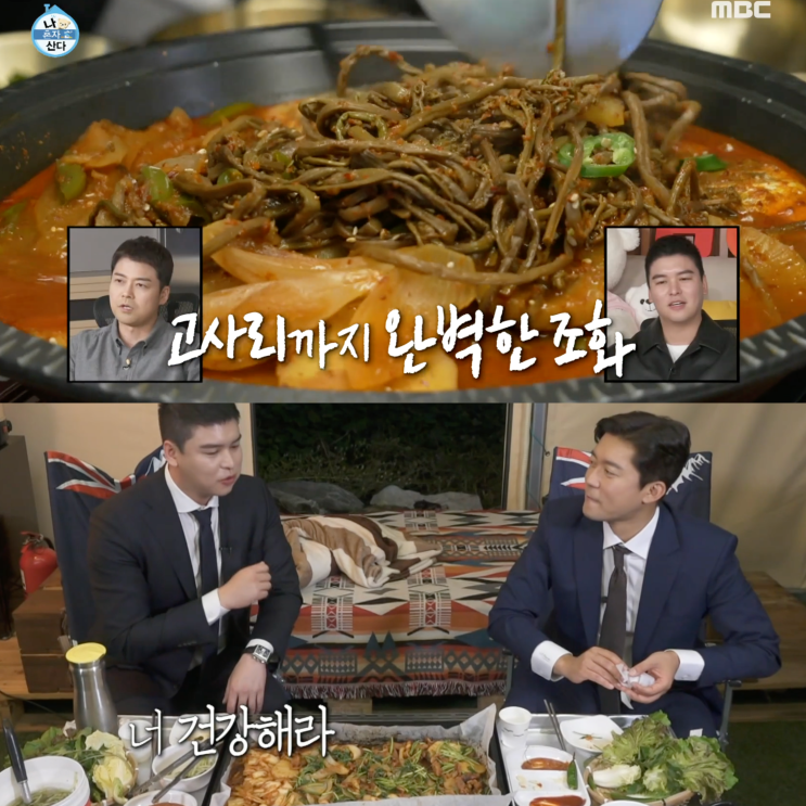 나혼자산다 고사리 병어찜 오리주물럭 김대호 이장우 맛집 위치 기안 마라톤화 운동화 가방 브랜드 네이버 블로그