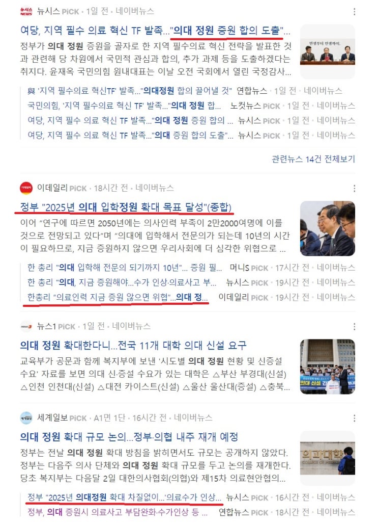 부일외고 겨울방학 윈터스쿨 내신 선행 집중반학습 관리반 Open자사고 전환의대 진학 가능성up엘리트 에듀 의대관 특화
