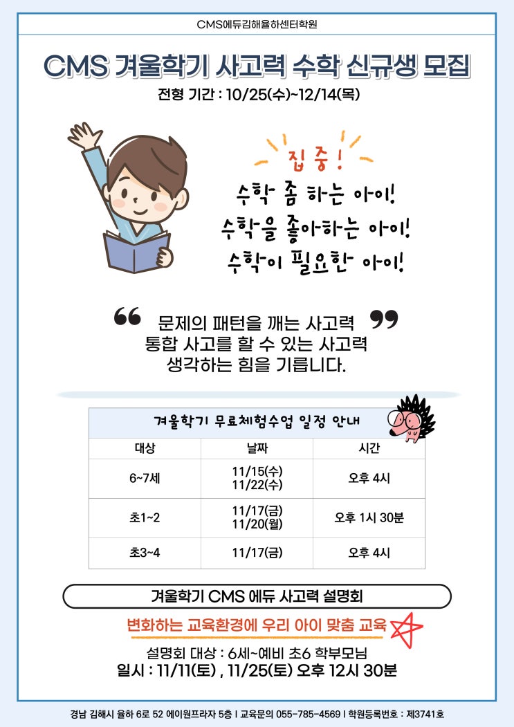 겨울학기 신입생 모집 And 체험수업 및 설명회 네이버 블로그