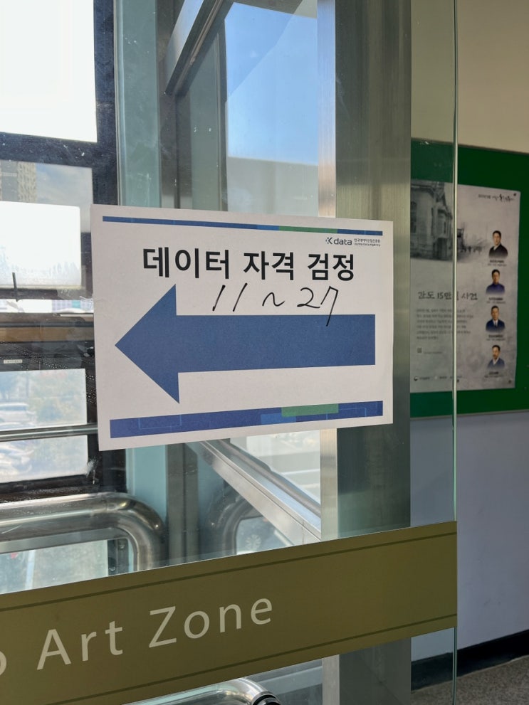 ADsP 39회 시험, 기출문제 복기, 가답안, 기출표기, 난이도 : 네이버 블로그