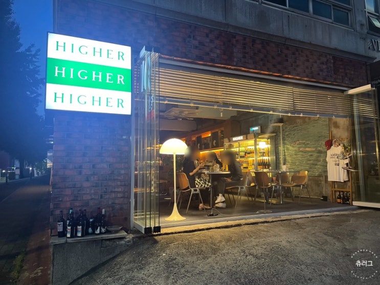 대전 갈마동 하이어 Higher 갈리단길 캐쥬얼 와인바 메뉴판 스파클링 화이트와인 솔직후기 네이버 블로그