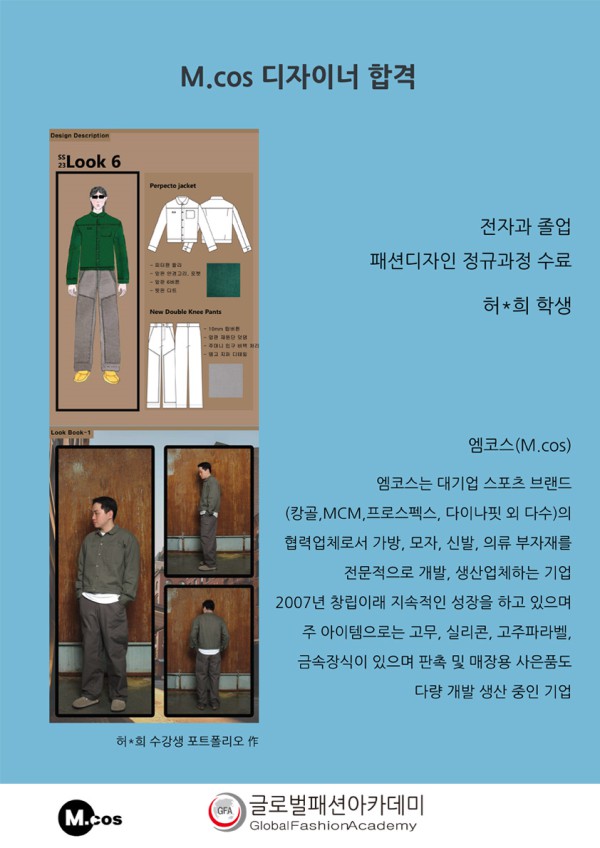 직무인터뷰 패션업계 디자이너를 만나다 글로벌패션아카데미 패션디자인학원 패션학원 글로벌패션디자인학원 네이버 블로그