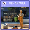 대구 중구 김광석 다시그리기길 7 마음을 위로해주던 가수를 다시 만날 수 있는 곳 김광석의 노래가 흐르는 아름다운