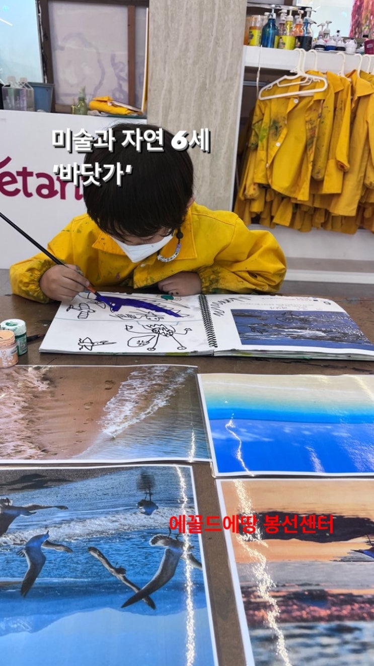 미술과 자연 6세미술에꼴드에땅 봉선센터광주미술봉선동미술미술학원창업 네이버 블로그