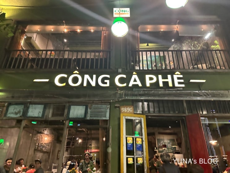 다낭 패키지 2일차, 한강뷰 콩카페 CONG CAPHE : 네이버 블로그