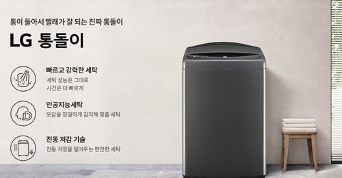 LG 통돌이세탁기 19KG T19MX7 T19DX8 싸게 사는법 : 네이버 블로그