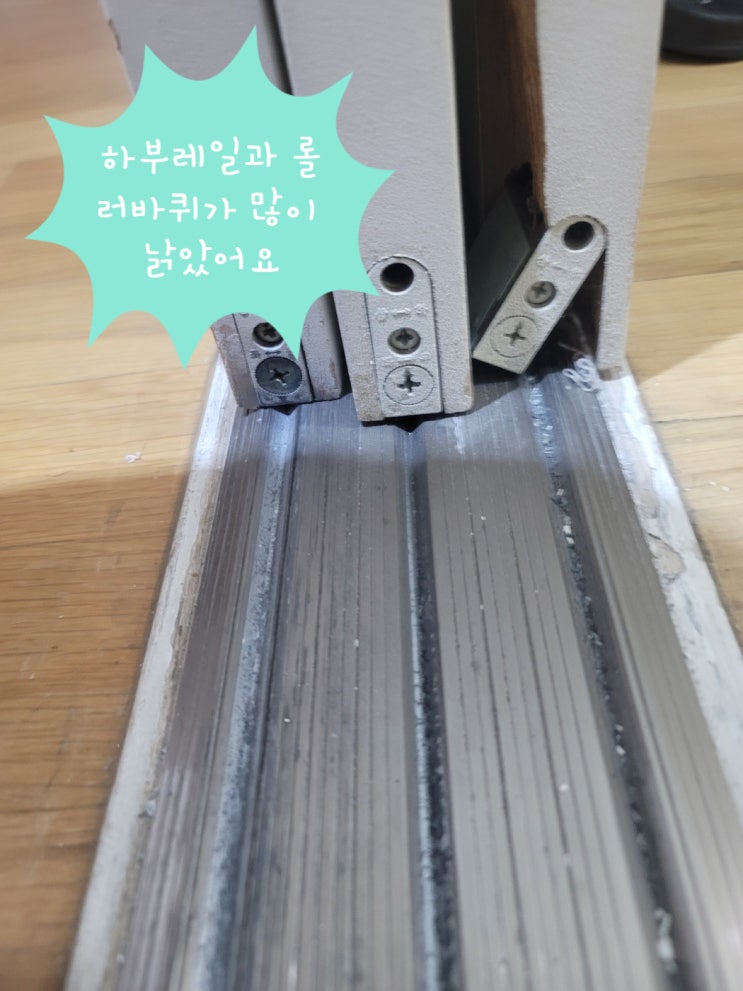 대전중문수리 대전시 서구 대자연마을 아파트 쓰리도어 3연동중문 올수리 하부레일 및 롤러바퀴교체 연동장치 수리로 다시