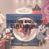 여의도 더현대 더현대서울 팝업스토어 디즈니베이비에서 겨울 아기옷 준비 네이버 블로그