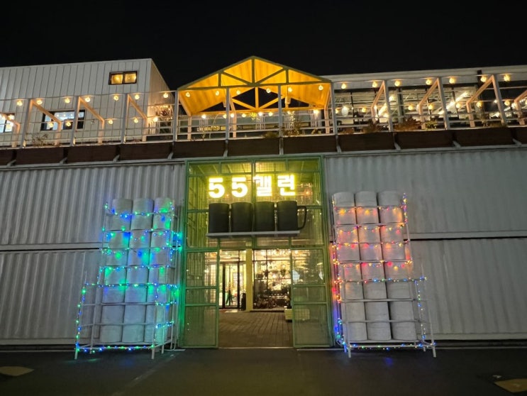 경기도 김포시 55갤런 볼거리가 가득한 대형 갤러리 카페 네이버 블로그