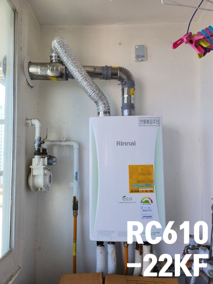 영등포구 당산동 진로 아파트 린나이 친환경 보일러 (RC610-22KF) 시공 현장 : 네이버 블로그