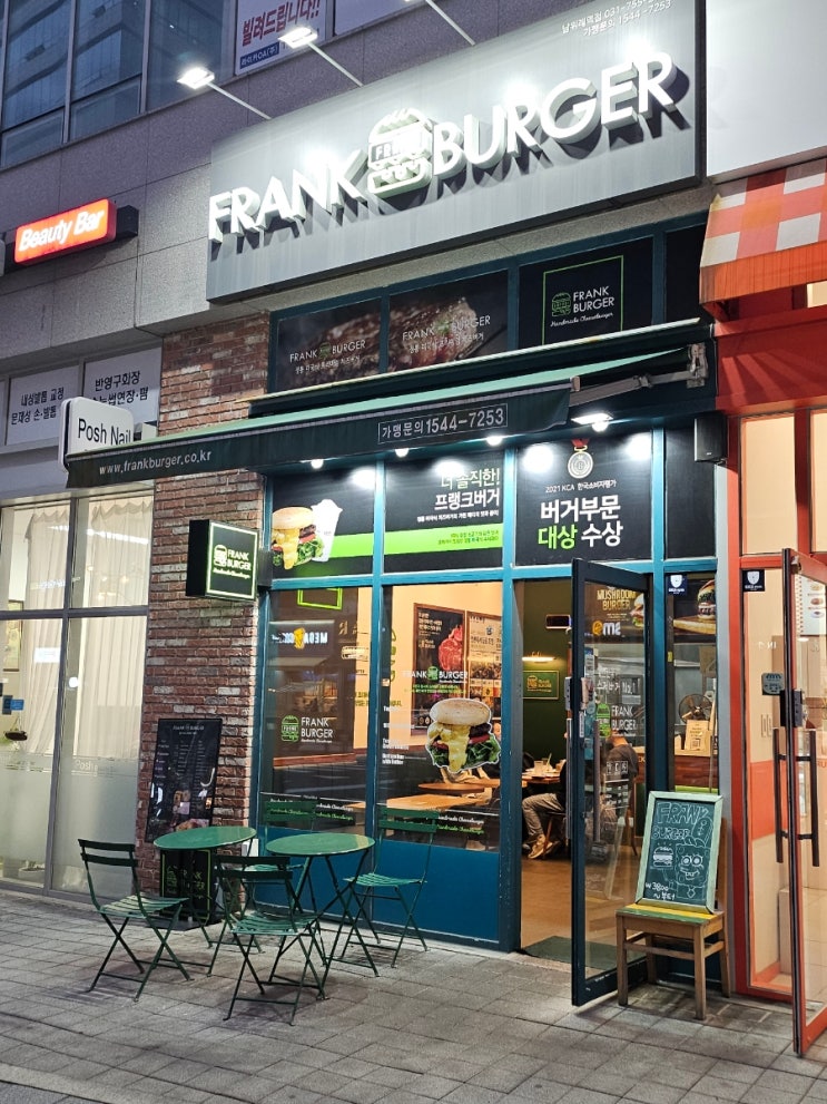 남위례 수제버거가 땡긴다면 프랭크버거 남위례역점 네이버 블로그
