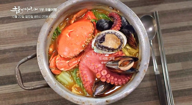 kbs 국물의 나라 1부 :국물 여행 제주도 애월읍 문어 해물 라면 : 네이버 블로그