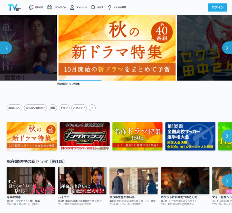 일본방송 Tver 에서 vpn 없이 다운받기 ytdlp(2025.04 수정 vpn 필요해짐) : 네이버 블로그