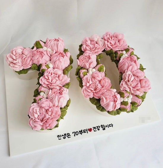 셀프 고희연 칠순 상차림 생신상 떡 케이크 식당 대여 비용 네이버 블로그