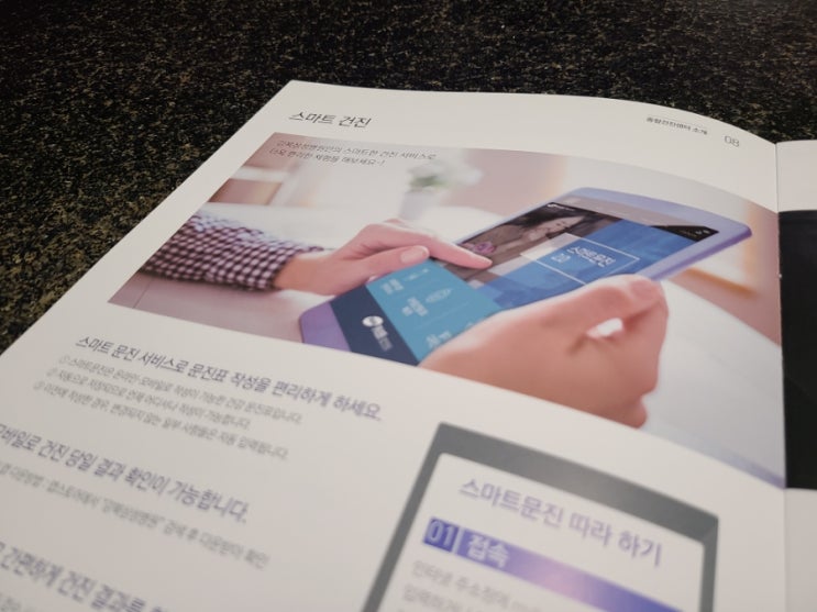 종합건강검진 강북삼성병원 수원종합건진센터 종합건진 프로그램 선택검사 항목 네이버 블로그